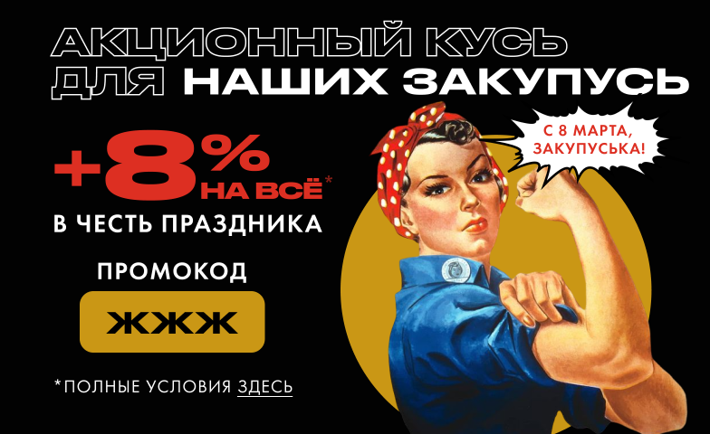 Акции